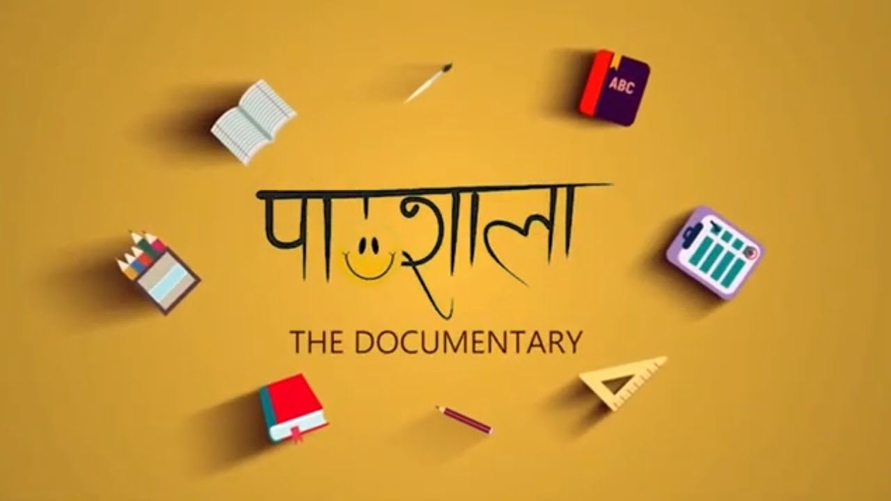 Paathshala: A Documentary