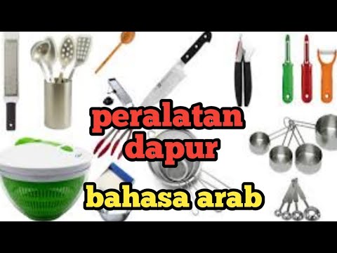 Peralatan dapur bahasa arab