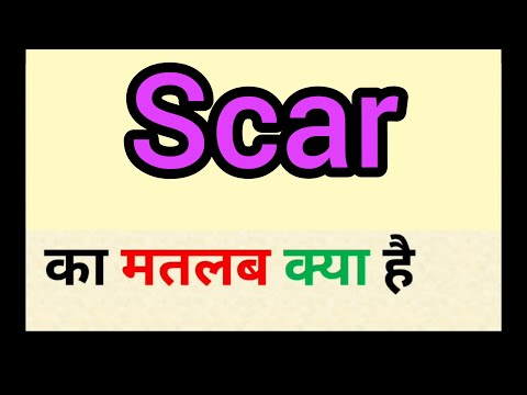 Scar meaning in hindi || scar ka matlab kya hota hai || word meaning english to hindi