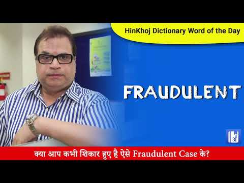 Fraudulent In Hindi - HinKhoj - Dictionary