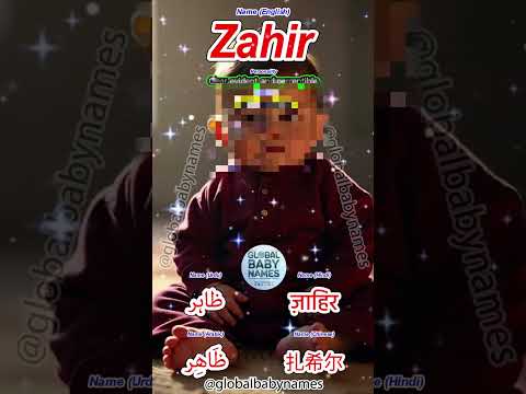 MB_035 – Muslim boy names that mean protector and guardian!