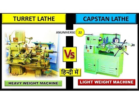 DIFFERENCE BETWEEN TURRET LATHE AND CAPSTAN LATHE (हिन्दी) - ANUNIVERSE 22