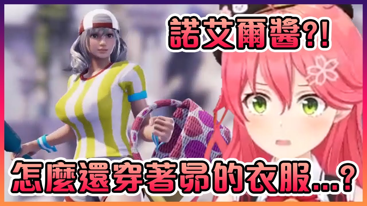 巫女被加上了昴Buff的團長虐爆了!真愛的力量果然是很強呢www【Hololive中文】【櫻巫女】 | Hololive烤肉架協會