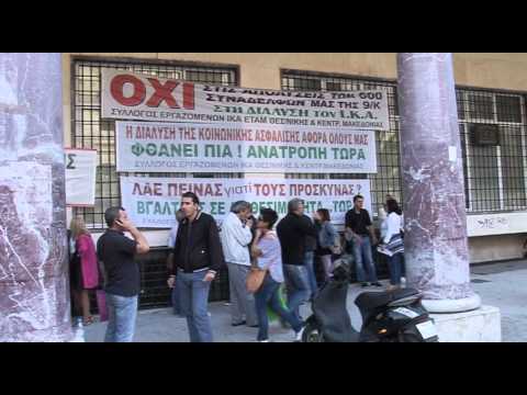 ΚΟΙΝΩΝΙΚΗ ΑΣΦΑΛΙΣΗ | Greek News Blog