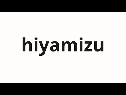 How to pronounce hiyamizu | 冷水 (Cold water in Japanese)