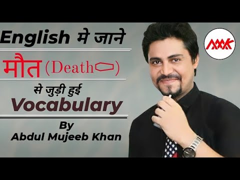 English में जानें graveyard, crematorium, churchyard का Hindi meaning #english #speak #study