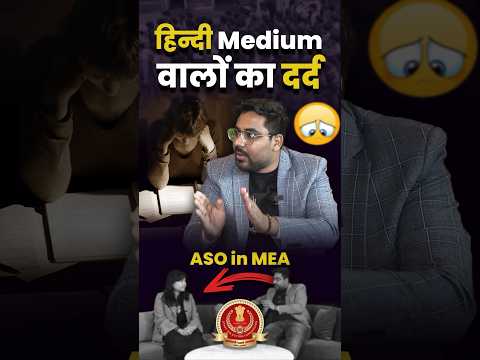 Hindi Medium वालो का दर्द 🔥 Gagan Pratap Sir #motivation #ssc #cgl