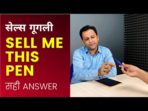 Sell Me This Pen - Best Answer in Hindi & English
