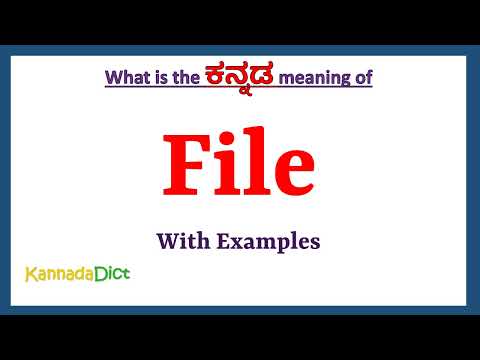File Meaning in Kannada | File in Kannada | File in Kannada Dictionary |