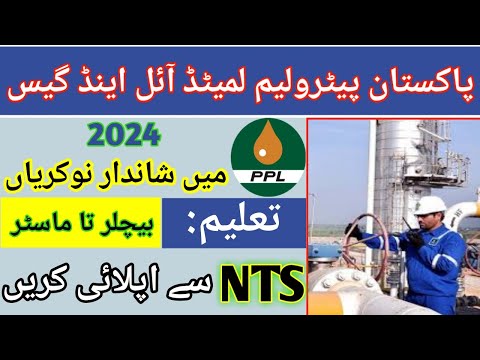 ppl jobs 2024 | job in ppl 2024 | ppl careers 2024