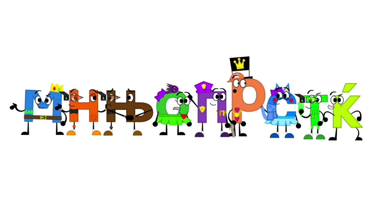 Macedonian Alphabet Song