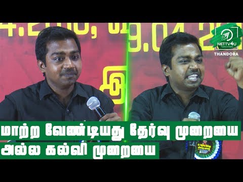 Bureaucracy Is More Corrupted Than Politics – Dr. Kathir Azhagan| Ban NEET|