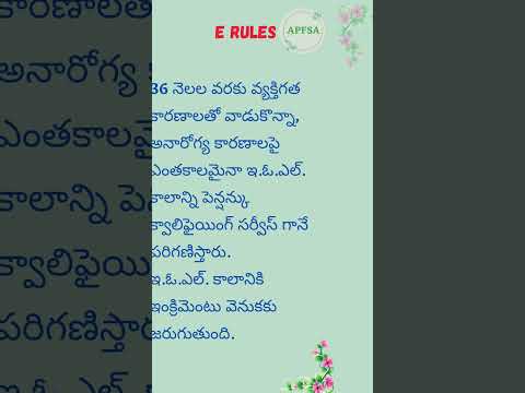 Extra ordinary leave - E.O.L.