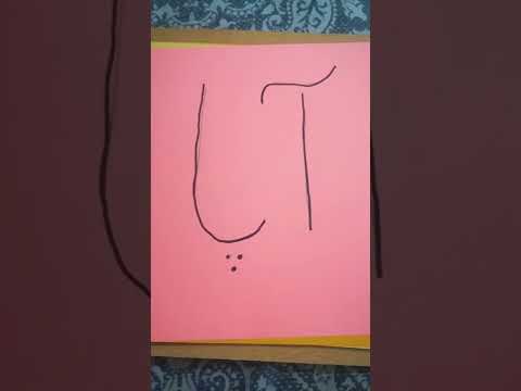 Learn Urdu word apa