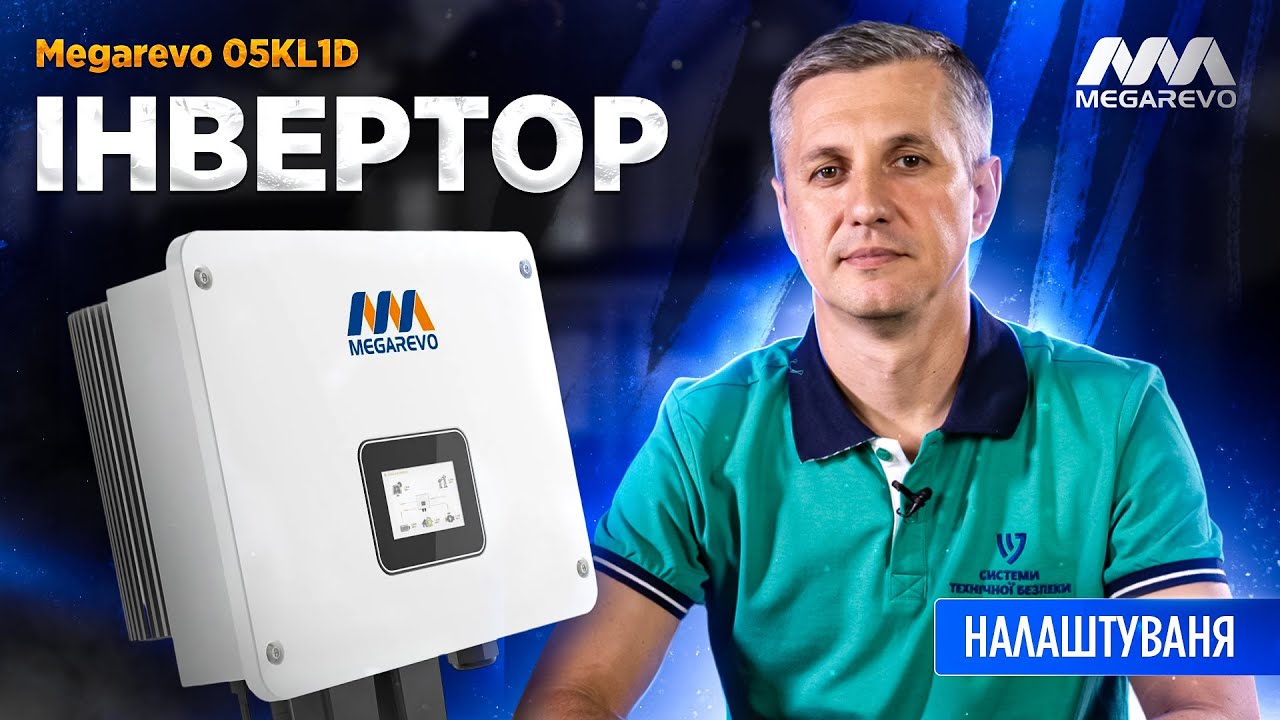 Гібридний інвертор для сонячних панелей 5kW Off-Grid Megarevo 05KL1D ...