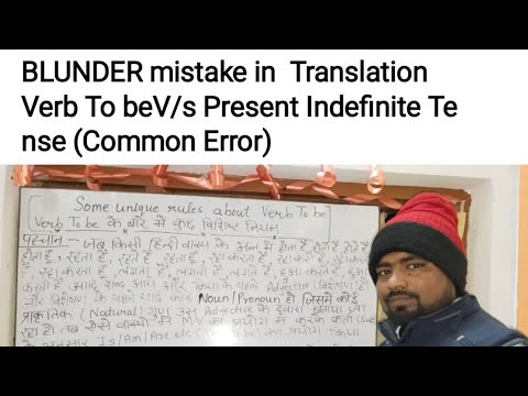Blunder mistake in Verb To be in Translation