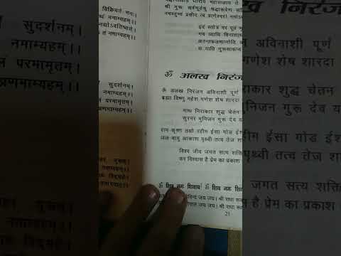 alakh niranjan stuti by astrologer pt anil Kumar Sharma