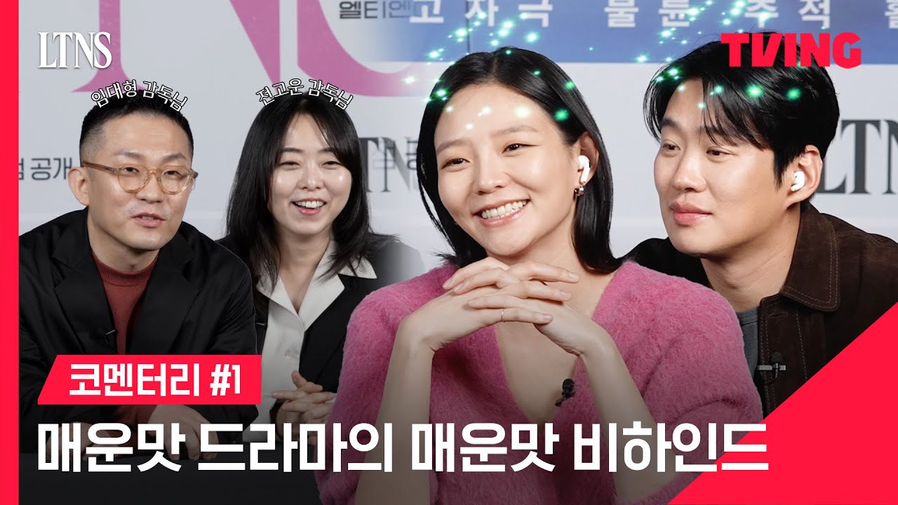 [LIVE] TVING《LTNS∕愛情少一啪》EP5-6 (END) - 看板KoreaDrama - PTT網頁版