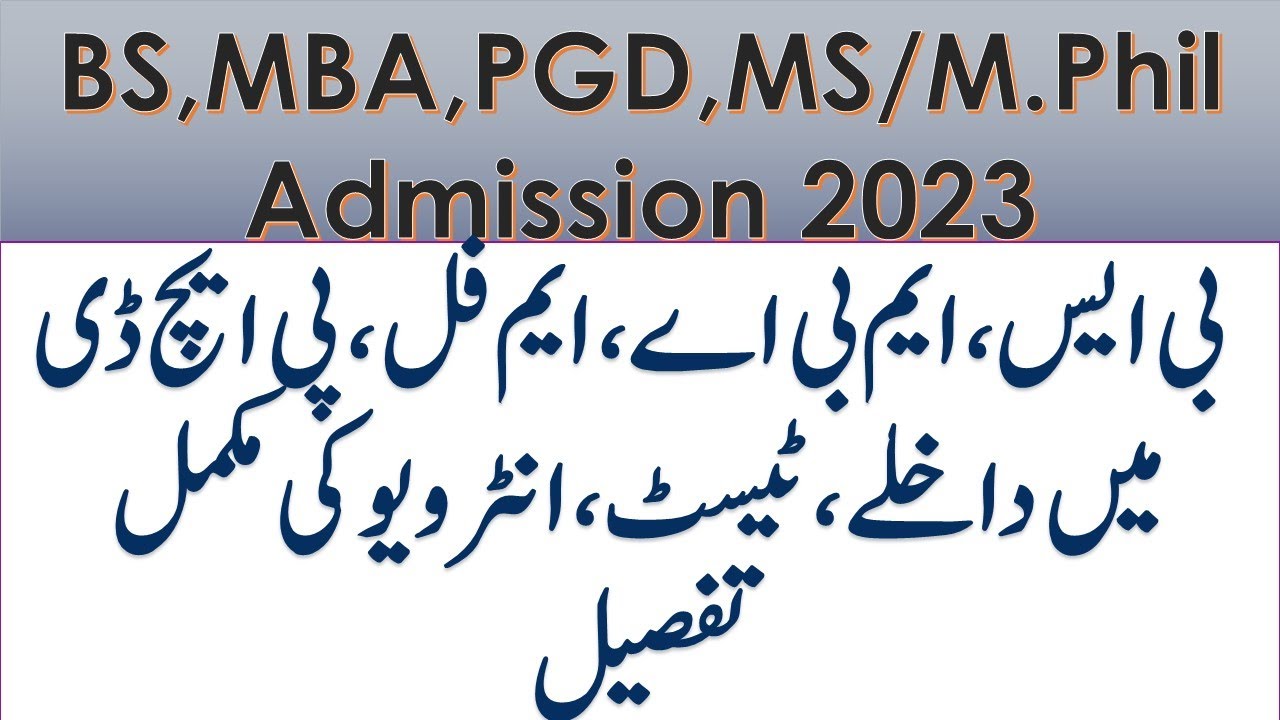 BS,MBA,PGD,MS/M.Phil,PHD Admission 2023|How to take Admission |How Fill online Form|Complete Method