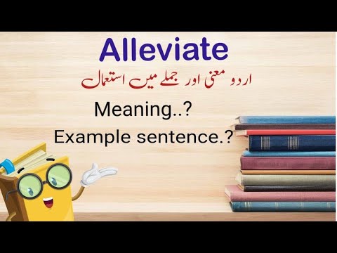 Alleviate meaning in urdu |Alleviate ka urdu m kia mtlab hta hai | Alleviate with sentence example