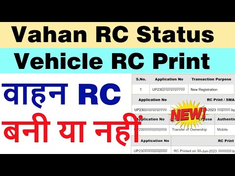 vehicle rc print status check online | bike/car rc print status check | vehicle rc status check