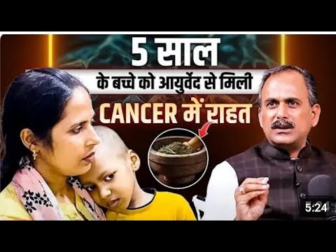 Pediatrics cancer Treatment| side effects of chemotherapy, PET CT Scan /Transfusion| Manish ji Himms