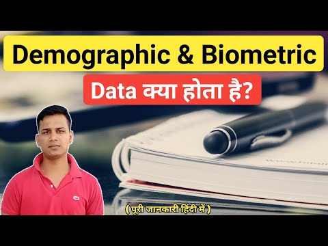 Demographic And Biometric Details क्या हैं? | Demographic And Biometric Details in Documents?