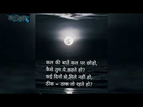 सच बतलाना मन के मारे.....,|| L. N.Pandey 'batohi' || हिंदी कविता || #04 || #lnwrite #hindikavita