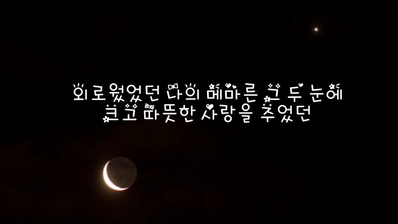 🌷여자 파트🌷 [K팝스타] 정승환&박윤하 -슬픔 속에 그댈 지워야만 해  ( female Part / Cover) I Have To Forget My Love In Sorrow