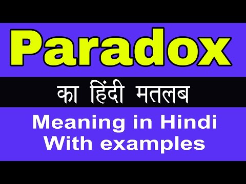 Paradox Meaning in Hindi/Paradox ka Matlab kya Hota hai