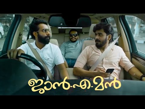 Jan.E.Man | Intro Comedy scene | Malayalam movie | Basil Joseph | Arjun Ashokan | Ganapathi