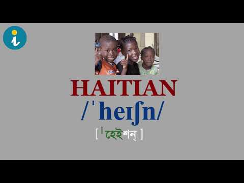 Pronunciation of Haitian | The Demonym of Haiti Pronunciation |