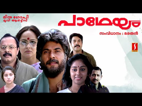Padheyam Malayalam Full Movie | Mammootty | Chippy | Lalu Alex |Bharathan