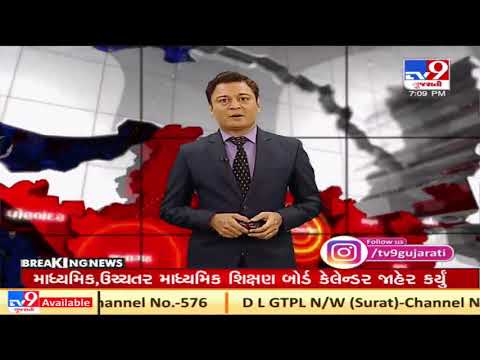 Gandhinagar: Aap minister's office sealed over lack of fire NOC| TV9News