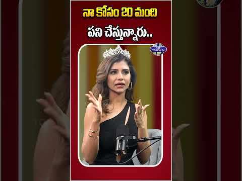 నాకోసం 20మంది పనిచేస్తున్నారు | Miss Grand Apoorva on modeling Career || Top Telugu Tv
