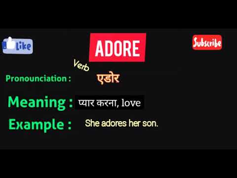 #adore meaning in Hindi Meaning || Pronounciation of adore|| Example || Use of adored