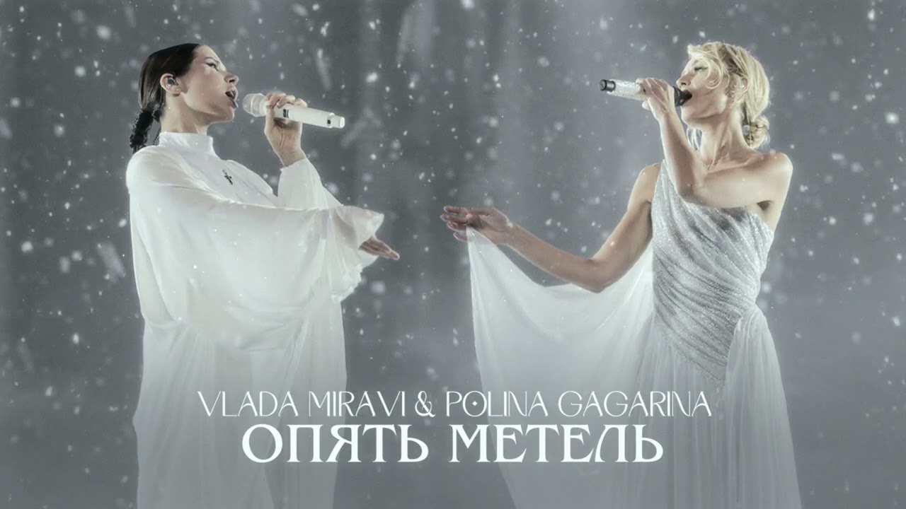 Opyat Metel by Polina Gagarina & Miravi from Russia | Popnable