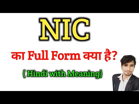 NIC ka Full Form kya hai | Full form of NIC | Gk questions all full form | important full form