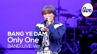 방예담 하나만 해 (Only One) Band LIVE - 인스티즈(instiz) 이슈 카테고리