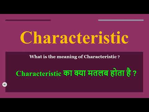 Characteristic meaning in Hindi | Characteristic ka kya matlab hota hai | daily use English words