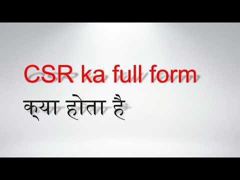 what is the full form of CSR | CSR का full form क्या होता है ? | full form of CSR | #CSR
