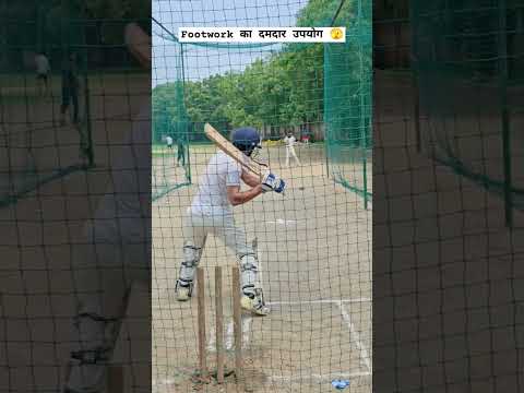 How to use of footwork in cricket #cricket #batting #cricketlover #shorts #use #footwork #shortvideo