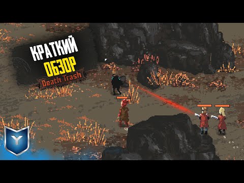 Steam Community :: Death Trash