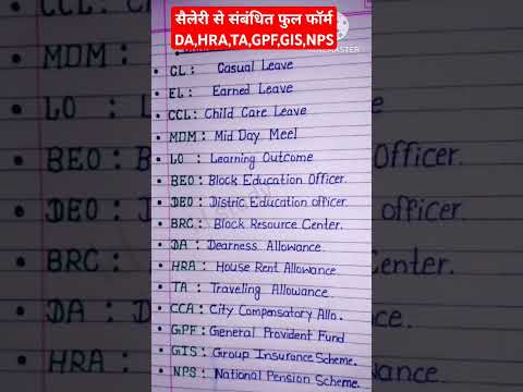 CL,CCL,EL,MDM,LO,BEO,DEO,BRC,DA,TA,HRA,CCA,GPF,GIS,NPS FULL FORM/CL ka full form/DA full form #short