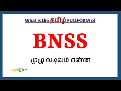 BNSS full form in Tamil | BNSS in Tamil | BNSS தமிழில் ஃபுல்ஃபார்ம் |
