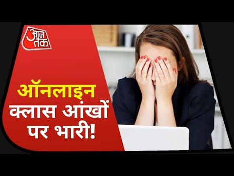 क्या है Digital Eye Strain और क्या है इससे बचने के उपाय!