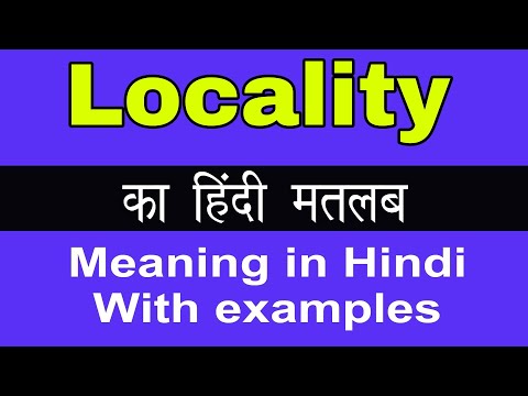 Locality Meaning in Hindi/Locality ka Matlab kya Hota hai