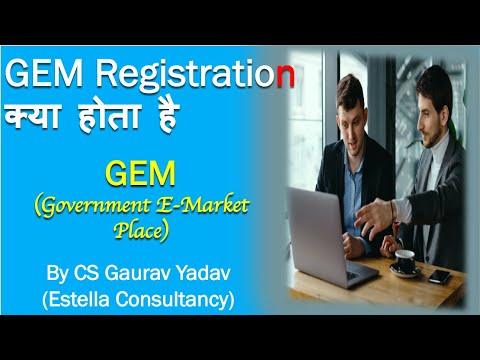 Gem Registration | Government E-Market Place | GEM Portal | Hindi/English