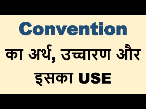 Conventional ka kya matlab hota hai, Conventional meaning in Hindi