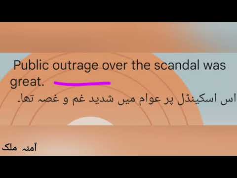 Outrage meaning Urdu and usage in sentences with English to Urdu translation